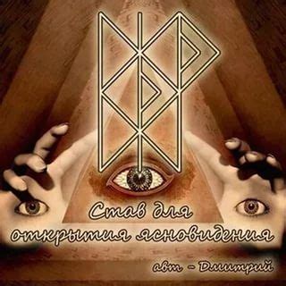 рунные ставы на учебу: 5 тыс изображений найдено в Яндекс.Картинках ...