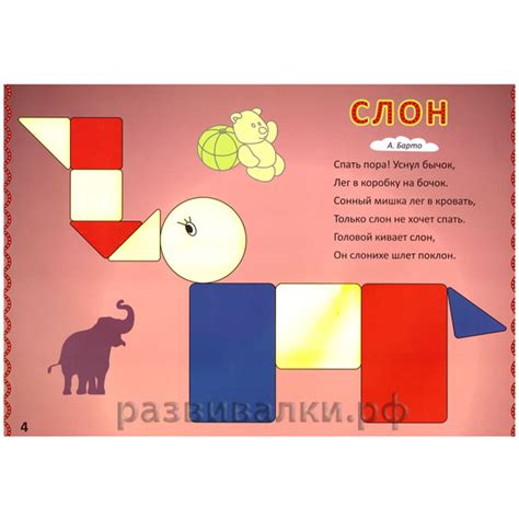 Альбом "Блоки Дьенеша для самых маленьких" купить за 179.00 руб ...