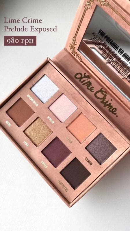 Палетка тіней lime crime prelude exposed eyeshadow palette — цена 950 ...