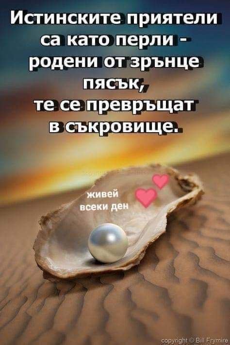 Pin di Teodora Stoikova su Добро утро
