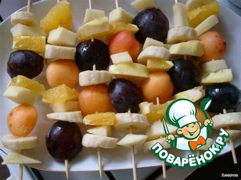 Фруктовый десерт на шпажках – кулинарный рецепт