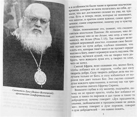 Святитель Лука (Войно-Ясенецкий). Избранные проповеди Лука Крымский ...