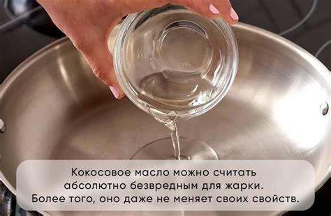Кокосовое масло полный гид - польза и вред, виды, свойства для жарки