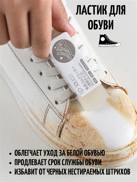 Ластик для обуви, для сухой чистки одежды и аксессуаров из кожи ...
