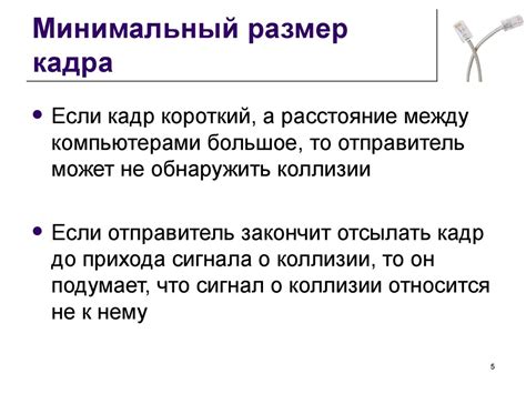 Технологии локальных сетей. Ethernet - презентация онлайн