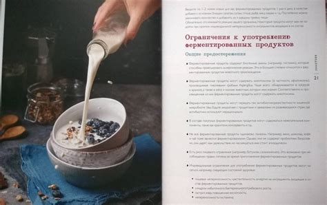 Книга: Секреты домашней ферментации - Юлия Мальцева. Купить книгу ...