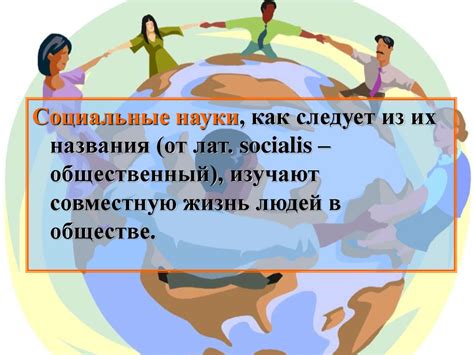 Основы социологии и политологии - презентация онлайн