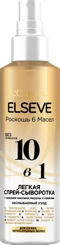 Loreal paris elseve роскошь 6 масел спрей-сыворотка легкая 10 в 1 150 ...