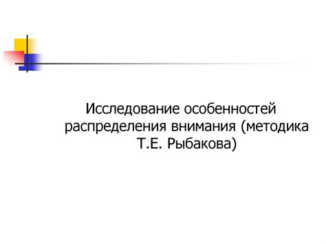 Диагностика познавательных процессов младших школьников - презентация ...