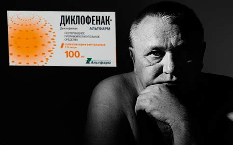 Свечи Диклофенак при простатите: курс лечения и инструкция
