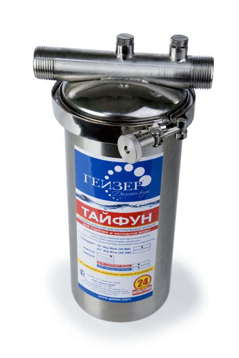 Корпус фильтра Гейзер Тайфун 10SL, 50651