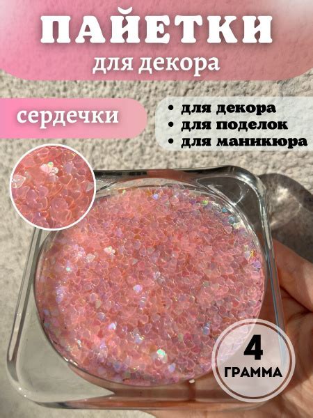 Пайетки для рукоделия и декора - купить с доставкой по выгодным ценам в ...