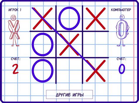Игры крестики нолики онлайн