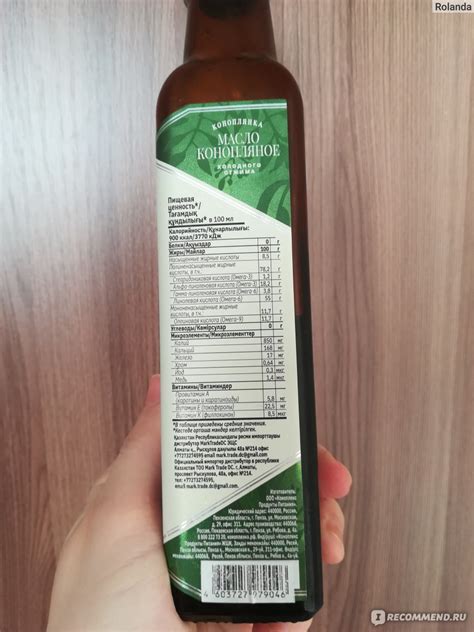 Масло Коноплянка Конопляное - «Полезное Маслице для заправки салатов и ...