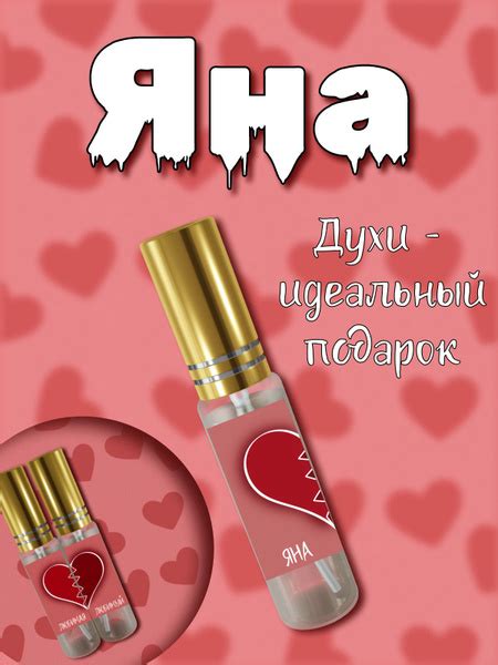 И_Яна_502_12мл Духи 12 мл (1400290690)