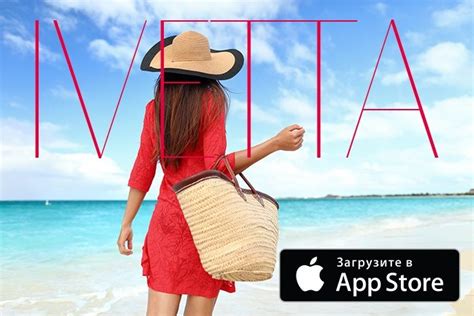 IVETTA.UA на базе IOS