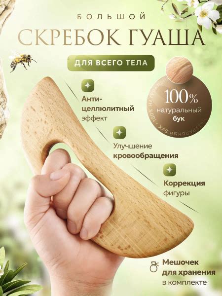 Скребок гуаша для тела большой деревянный купить c доставкой на OZON по ...