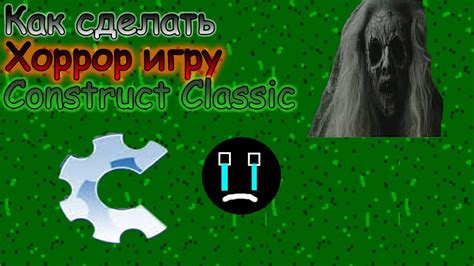 Как сделать хоррор игру??? в Construct Classic. - YouTube
