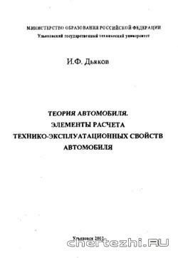 Книги автотранспорт, скачать бесплатно - Чертежи.РУ
