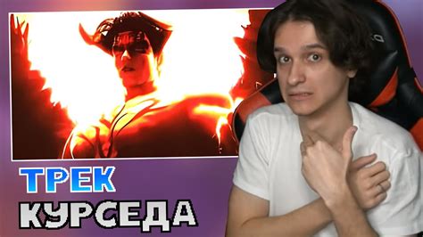 Меллшер Смотрит: zxcursed - supernxva - YouTube
