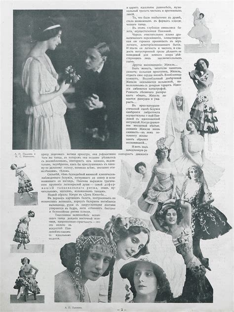 1913. Русский балет. Санкт-Петербург, тип. т-ва изд. дела «Копейка ...
