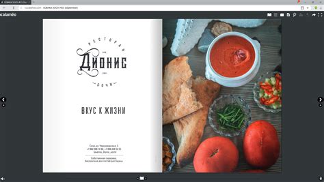 ДИОНИС - Gourmet Restaurant in Sochi, Russia on Behance