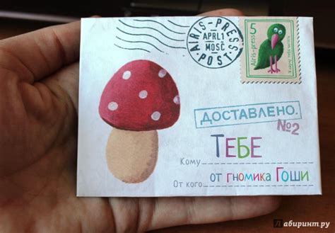 Книга: Письма для тебя. Я научу тебя читать. Уровень 2 - Сергей Федин ...