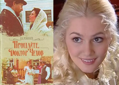 Сериал «Прощайте, доктор Чехов!» (2007) - сюжет, актеры и роли, кадры ...
