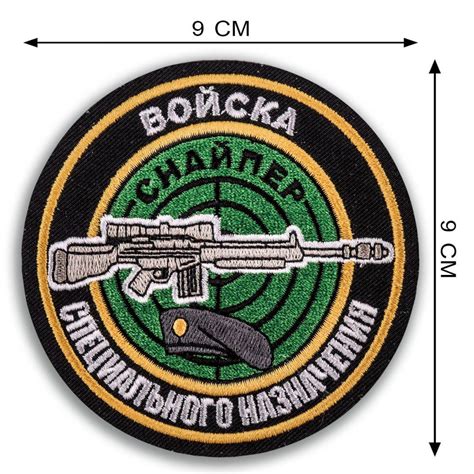 Шеврон Снайпера