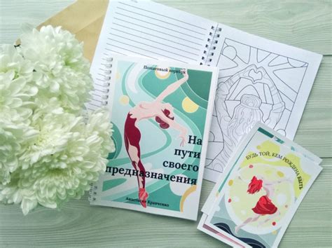 Workbook - Счастье внутри тебя