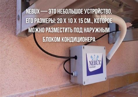 Дренажный насос-распылитель Nebux Classic купить в Москве в интернет ...