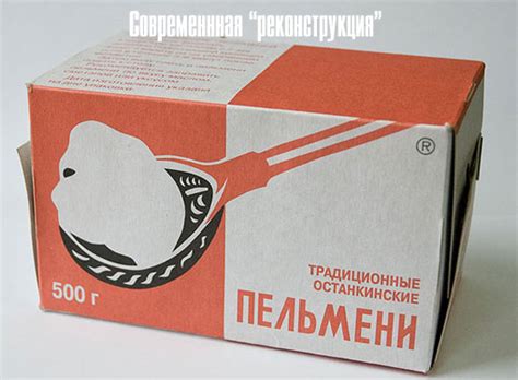 Мои 80-е: Пельмени в СССР