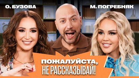 Пожалуйста, не рассказывай! на RUTUBE: 32 видео – смотреть онлайн и ...