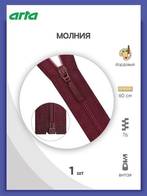 Застежки-молнии Arta-F (арта-ф) – купить застежку-молнию на OZON по ...