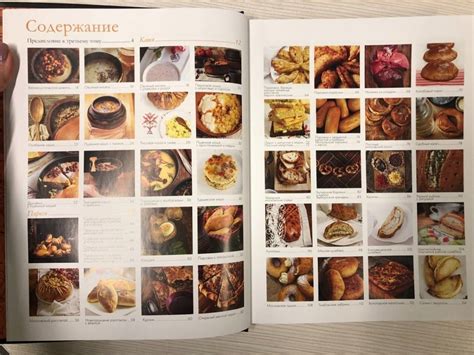 Книга: Русская кухня. Лучшее за 500 лет. Книга третья. Пироги и каши ...