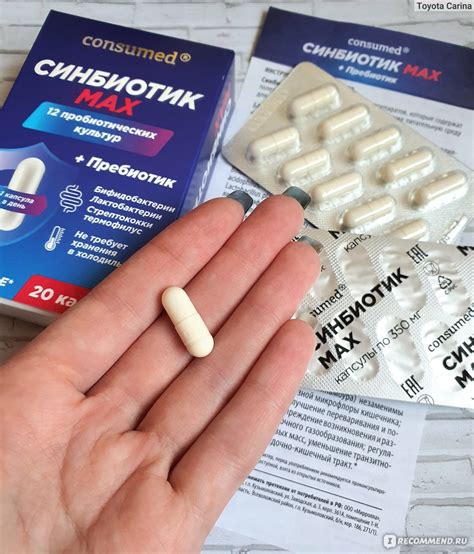 БАД Consumed Синбиотик MAX - «Ноль эффекта от приёма Синбиотик MAX ️ ...