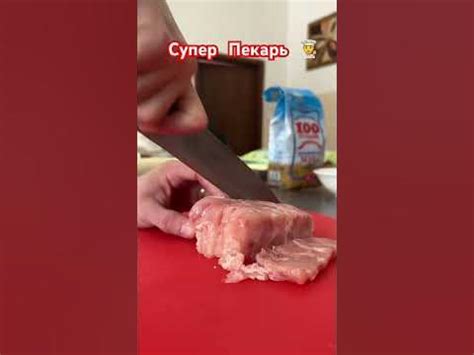 Супер 👨‍🍳 #пекарь #хлебопечка #рек #пекарня #топ #супер - YouTube