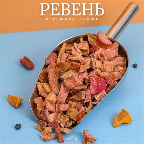 Ревень вяленый, сушеный, натуральный сухофрукты, цукаты 200 грамм. IZH ...