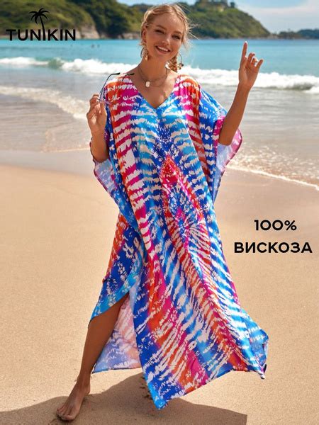 Пляжная туника летняя женская накидка на купальник кимоно TUNIKIN ...