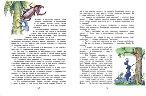 Карандаш и Самоделкин на острове гигантских насекомых | Доставка по Европе