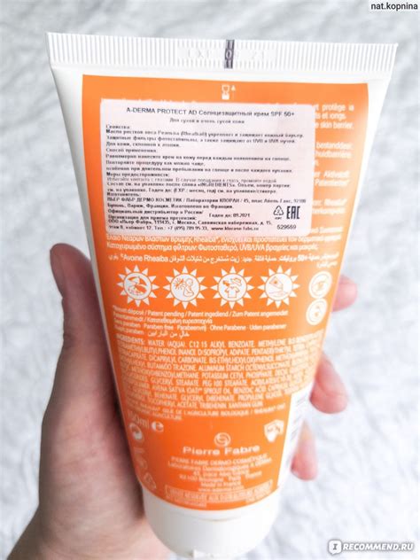 Солнцезащитный крем для лица A-Derma Protect spf 50+ - «Санскин для ...