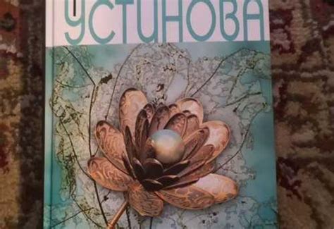 Татьяна Устинова "Там, где нас нет'" | Festima.Ru - Мониторинг объявлений