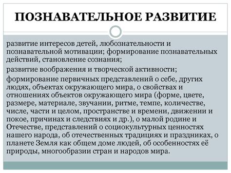 ФГОС ДО: содержание дошкольного образования и структура основной ...