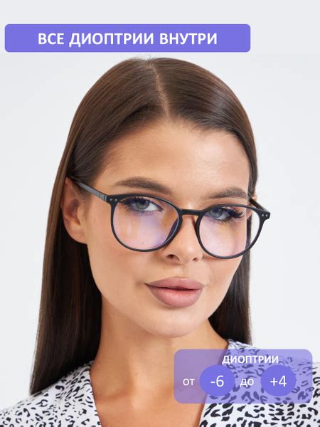 Очки для зрения +1.25, корригирующие с диоптриями женские купить на ...