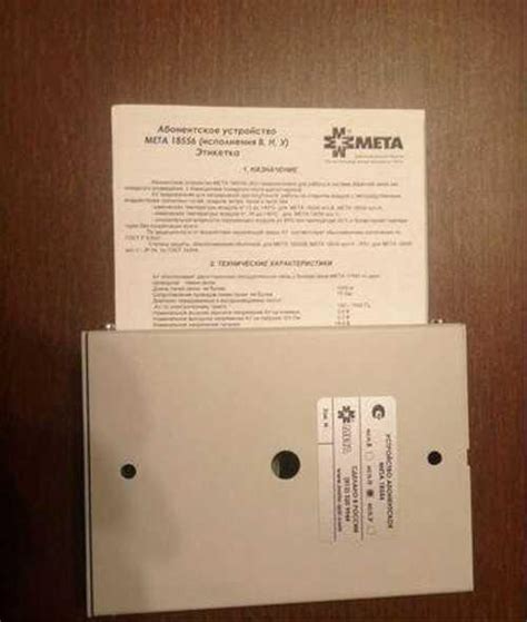 Абонентское устройство мета 18556 | Festima.Ru – частные объявления