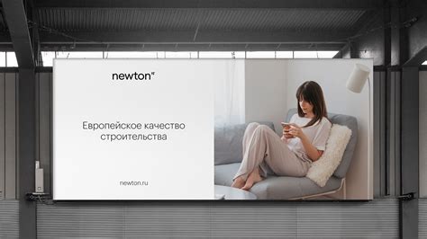 Newton