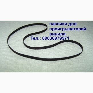 Продам/купить sharp technics panasonic пассик для винилового ...