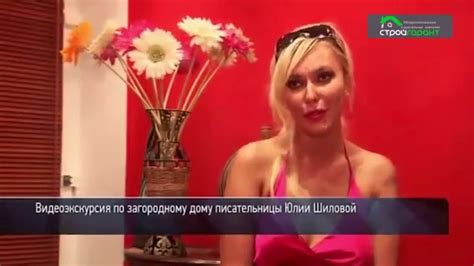 Видеоэкскурсия по загородному дому писательницы Юлии Шиловой - YouTube