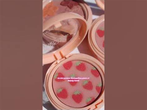 Румяна с клубничками из коллекции Romcore от @beautybomb_rus вовсе не ...