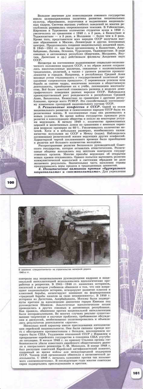 Читать онлайн учебник по истории России за 10 класс Горинов Данилов часть 2